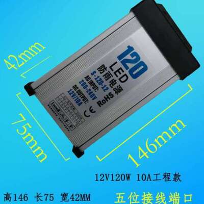 速发LED工程专用室内户外防雨发光字广告电源5v12v200w300w400w变