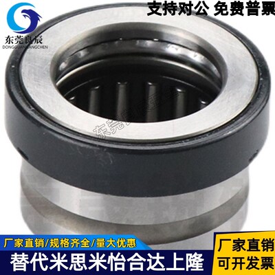 带止推滚针滚针轴承 NKXRZ12 14 17 20 25 30 35 40 米思米尺寸