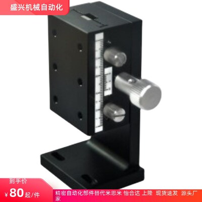 手动位移滑台E-EIL61/E-EIL66/E-EIM01-50 60 90 L80L100L150L200