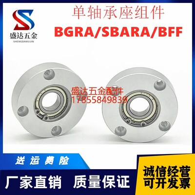 法兰轴承座组件单轴承型圆形铝合金带座轴承固定座BGRA SBARA精品