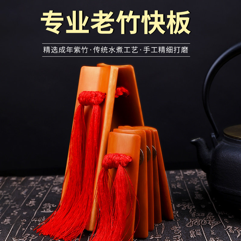 专业老竹快板 福建老竹 水煮工艺 免H费刻字 成人儿童幼儿快板