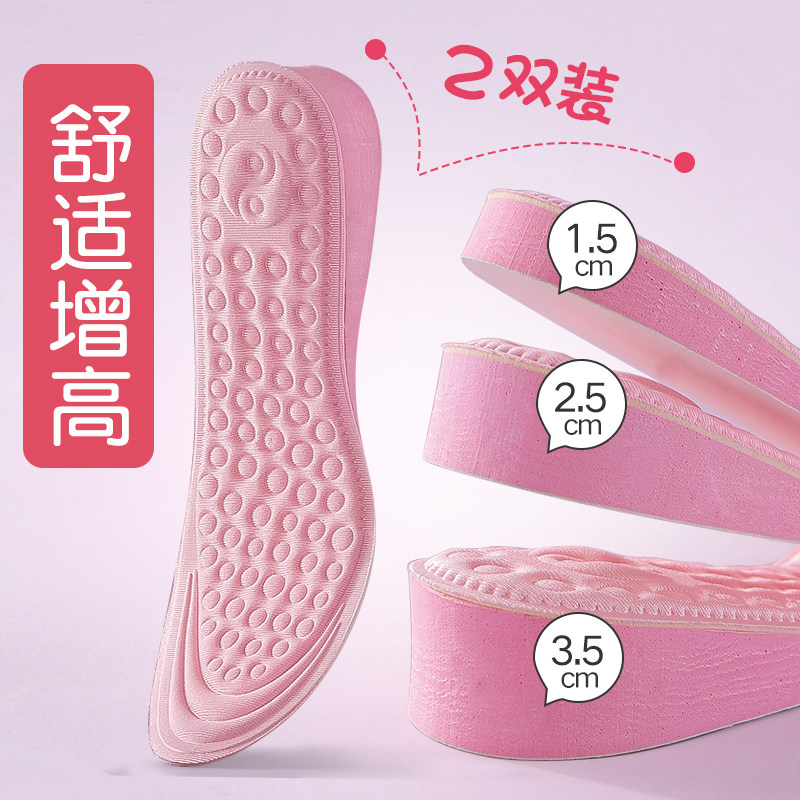 热销增高鞋垫女全垫软底舒适马丁靴增高神器增高垫隐形内增高鞋垫