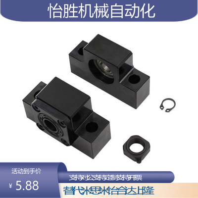 BRW BUR滚珠丝杆支撑座BTR BRWE 6 8 10 12 15 17 20 25丝杠支座