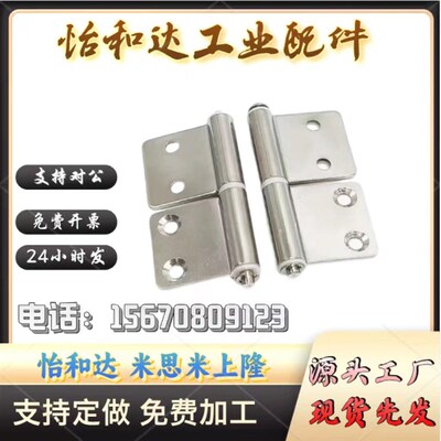 怡合达HFB45-70.5/70.5A旗型无尘不锈钢蝶形铰链铝框架铝型材合页