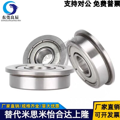 法兰滚珠轴承FL SFL6700 6701 6702 6703 6704 ZZ 米思米不锈钢C-