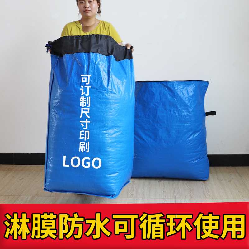 热销快递循环中转袋物流运输集包袋编织袋揽件打包防水防潮周转分