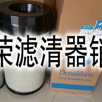 高货现货速发P785390空气滤芯 唐纳森空气滤清器P785390空气滤芯