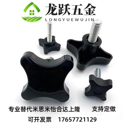 推荐十字把手四星手拧螺丝加号旋钮手拧螺母NKPF/NCRF5/6/10/12/8