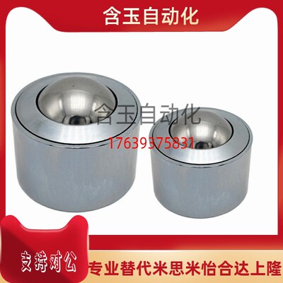 MYH8 12 15 25 30 38 45万向球车制圆柱形万向滚珠轴承万向输送球