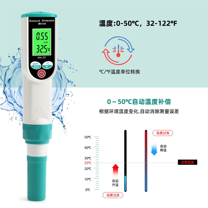 H2富氢测试笔水素n水杯制氢测试仪 富氢水检测笔水质检测仪