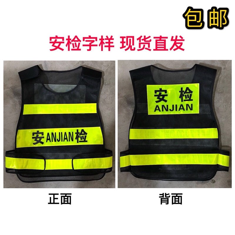 小众高货保安反光背心马甲安全服夜间荧光交通安全背心黑色网布反