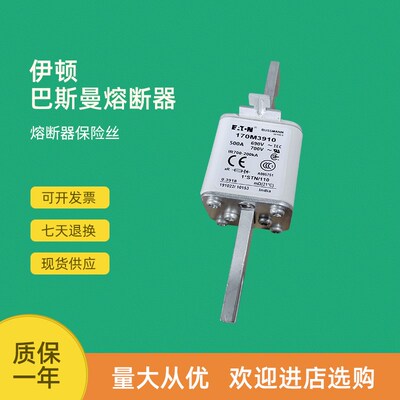 全新快速熔断器保险170M3907 170M3908 170M3909 170M3910