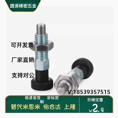 PMXA PMXK PMXYA PMXYK6M 8M 10M12M旋钮柱塞 替米思米