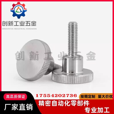 防脱落压纹旋钮 把手NlKBD/NKOSD3/4/5/6/8-10/15/20/30