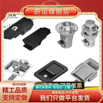 XAV01/11/21/22/31/32/35/38 面板锁 工具箱锁机罩锁电柜门锁