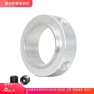 光轴固定环SCSRAW6 8 10 12 15 17 20 25 30 35 40 止动螺丝固定