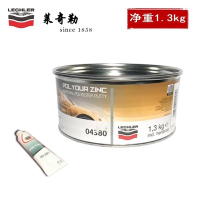 意大利LECHLER莱n奇勒原装进口高温原子灰04380喷涂塑钣金导电腻