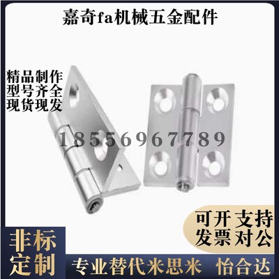 HGPW/HGPB-20/30/40/45铝合金铰链-铝型材专用HGPW-3040/3045