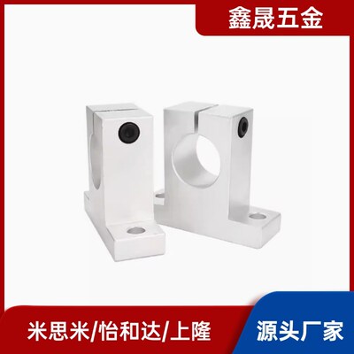 SHSTAN8 10 12 13 16 20 25 30 35 40 50 60光轴支撑座立式铝支架