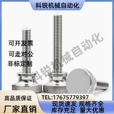 TBC05 06-M3/5/6/8/10-L6 8 10 12 16 20 25 30 35滚花高头螺钉40