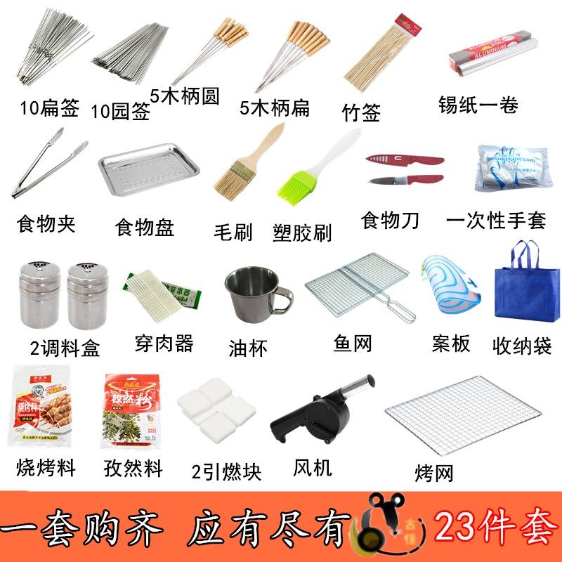 烧烤用具家用g全套配件烧烤工具套装木炭烤炉便携工具野餐户外用