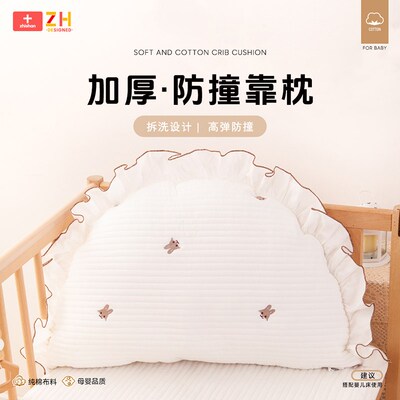 婴儿床防撞软包宝宝儿童拼接床床靠垫小床床围床头靠枕防撞垫