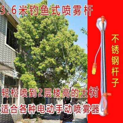 加强加长泵头电动喷雾器配件大全收缩杆子插座软管不锈钢雾化喷头