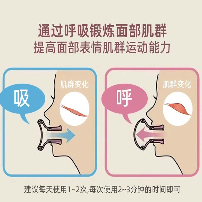 面瘫脸部训练器面部肌肉康复专用咀嚼器后遗症恢复神器下颚线提拉