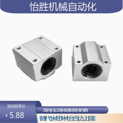 箱式直线轴承座LHBB6 LHBBD8 10 12 13 16 20 25 30 35LHBBW40 50