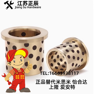 C-MPBZ25-40 MPBRU20-30 米思米无油衬套铜合金支柱标准型