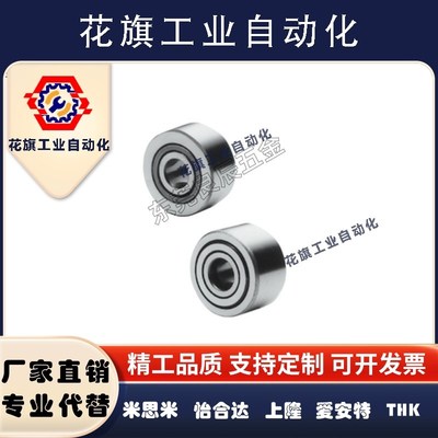 BPW05滚子轴承随动器-D5 6 8 10 12 15 17 20 25 30 35-PP怡合达