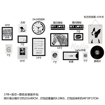 高分子_5192简约p隔板相框装饰画组合挂画框装饰框架挂钟表照片墙