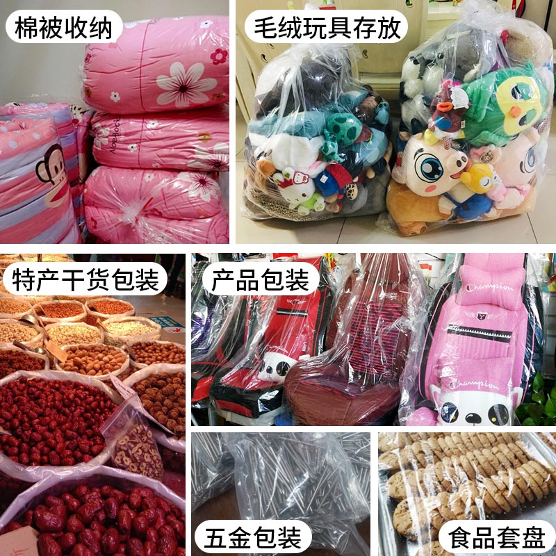 小众高货塑料袋子特大号透明平口袋收纳搬家打包薄膜包装袋被子防