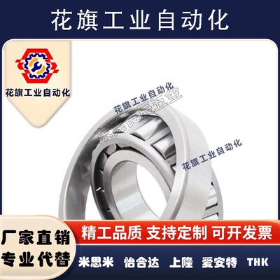 特价7类圆锥滚子轴承32211 32212 32213 32214 32215 32216-32220