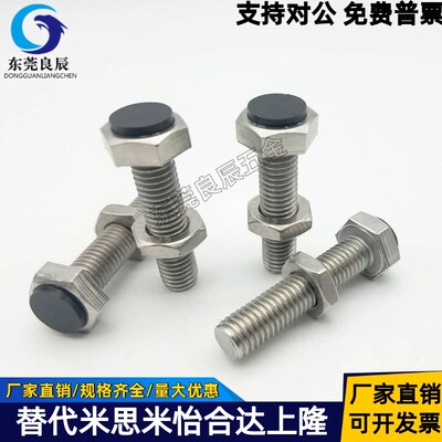 口罩机用聚氨酯止动螺栓型 不锈钢缓冲动螺栓SUST12-30/40/50/60