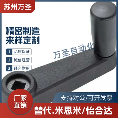 同米思米型MBCH MBCR8/10/12/14/16/17方孔圆孔转动手柄 握柄