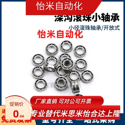BAC轴承63 74 84 104 85 95 105 106 126 128 148-E -J怡合达开式