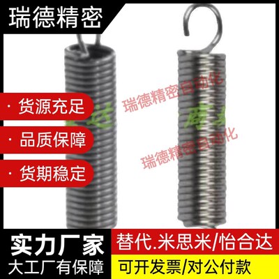 替代怡和达拉伸弹簧E-YAUS E-YAWS J-YAUS J-YAWS J-YBUS J-YBWS