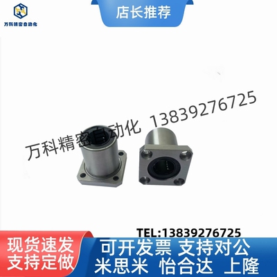 KBS型方法兰直线轴承LKBMK6-8-10-12-16-20-25-30-35-40-50UU/LUU