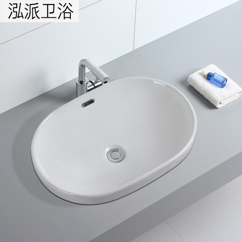 半嵌入式台上盆台中盆洗手盆陶瓷面盆家用椭圆洗脸盆水盆手盘现货