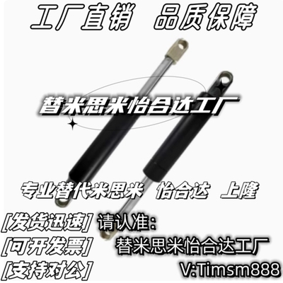 米思米气弹簧GSKSF14090/14100-70/80/90/110/150/200支撑杆替换