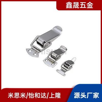 搭扣PKWS1/2/3/4 304不锈钢弹簧卡 PKBSA 小号卡扣箱扣替代米斯米