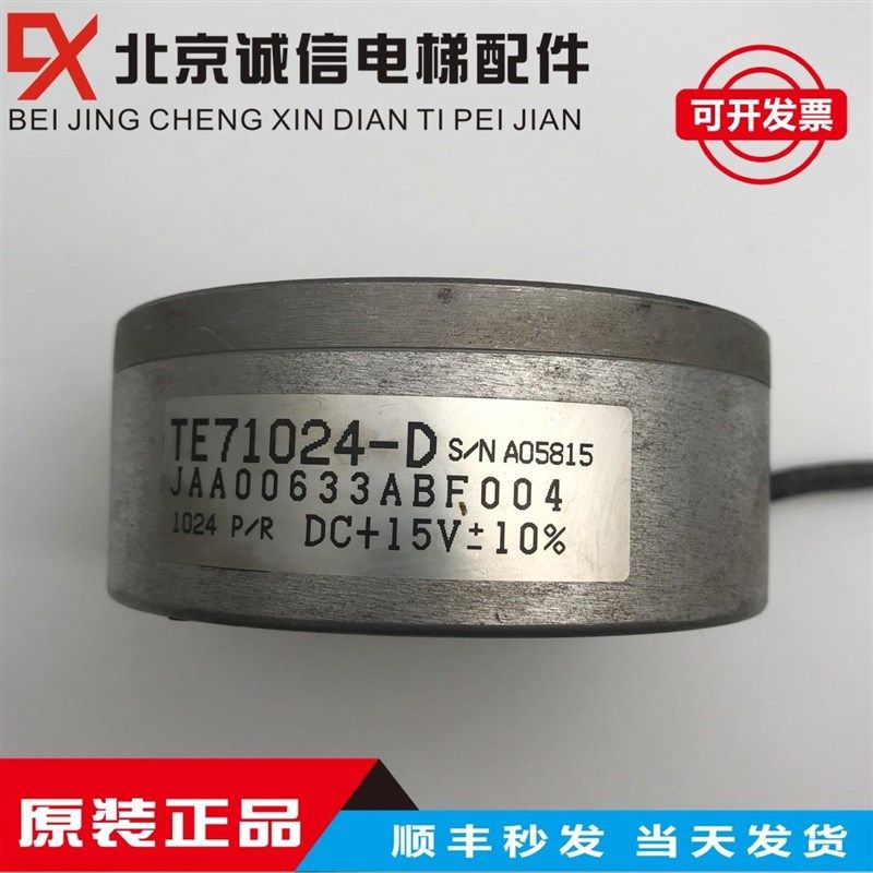 YML电梯配件奥斯编码器TE71024-D曳引机JAA0的633A0BF04/S-N0A06_虎窝淘