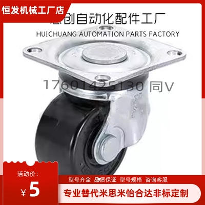 CJH/C-CJHF/CKZJ65/75脚轮CSHN-S75-H-N-S65-CSHNS-S50-P万向80