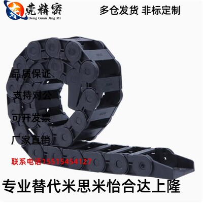 拖链VAH21-F7 F10 F16-R15 R18-N20 N30 N40 N50 N60 N25-VDH22