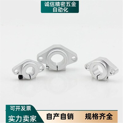 卧式支架光轴支撑座SHF8/10/12/13/16/20/25/30/35/40/50mm