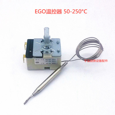 德国EGO原装温控器 热水器烤箱电磁炉250°C可调温控55.13044.050