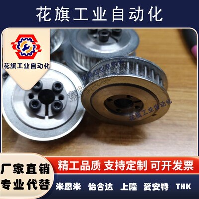 免键同步带轮HTLA34S3M100/150-E/F HTLA36S3M100/150-E/F6/8/10