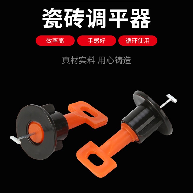 瓷砖找平调平器 可换T型圆针重复使用 铺贴墙地卡子定位辅助工具