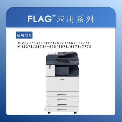 全录5571套鼓 东立鼓芯 2271 3371 4471 6671 7771感光鼓 硒鼓